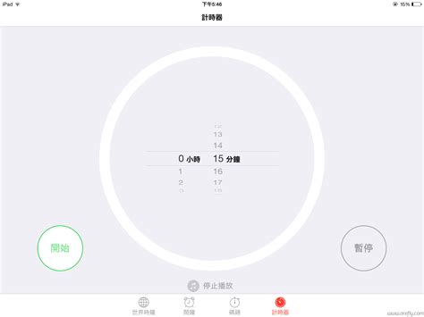 【無需越獄】ios小技巧：在指定時間後停止播放音樂 畅想资源