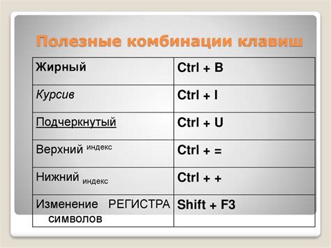 Назначение и основные функции текстового процессора Правила оформления текста презентация онлайн