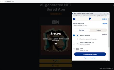 Paypal第三方支付沙盒，jspalpay支付 Js Csdn博客