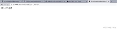 Servlet的xml配置与注解配置servlet Xml Csdn博客