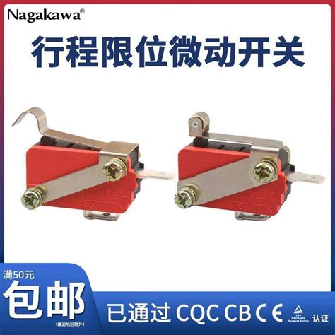 Electric Limit Controller Micro Roller Shutter Door Travel Switch Motor