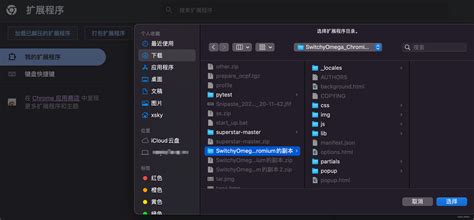 bug：chrome插件switchyomega安装时程序包无效 “crx header invalid“问题 chrome 程序包无效