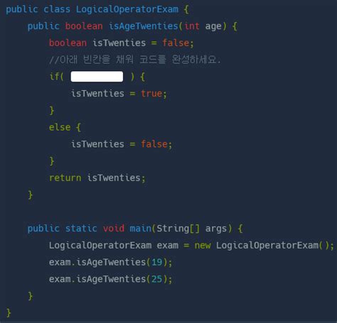 논리연산자 실습