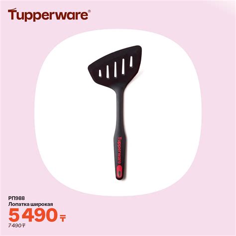 Tupperware - каталог продукции в Алматы. Tupperware Казахстан.