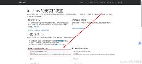 Jenkins入门指南 从下载到使用 一步到位的持续集成利器jekenis 最新版本 Csdn博客 Jenkins入门指南 从下载到使用 一步到位的持续集成利器jekenis 最新版本 Csdn博客