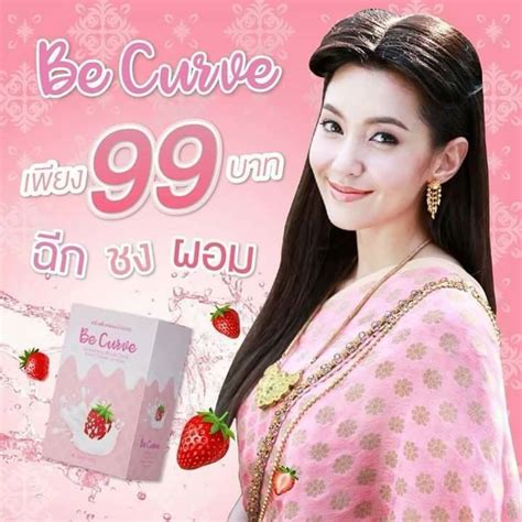 บีเคิฟ Be Curve เชียงใหม่