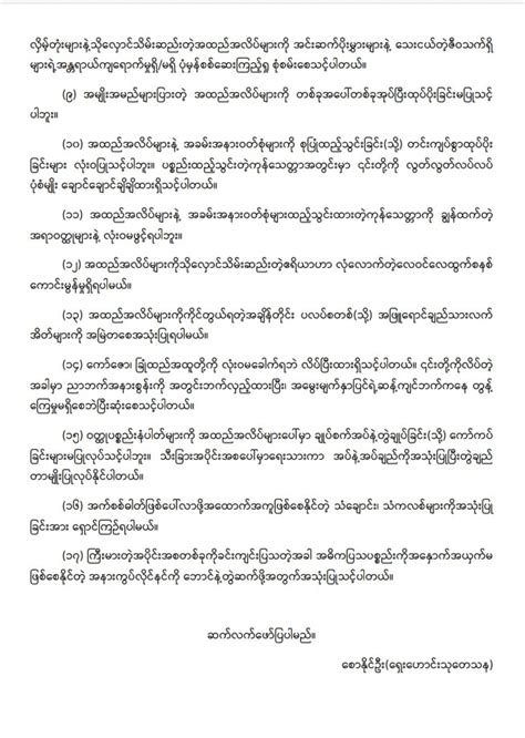 ယဉ်ကျေးမှုကဏ္ဍဆိုင်ရာ သုတေသနရပ်ဝန်း ဇယား ၁ Facebook