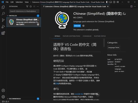 Vscode离线安装中文插件 Tangwx