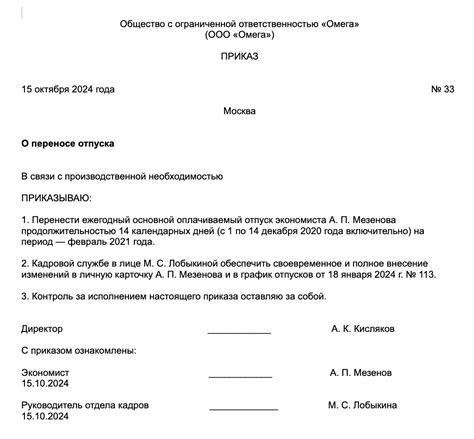 График отпусков как составить когда утверждается зачем нужен график трудовых отпусков