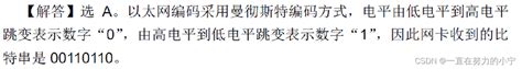 计算机网络原理第3章 数据链路层 （超全知识点例题）计网数据链路层分析题 Csdn博客