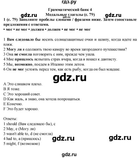 ГДЗ страница 79 английский язык 7 класс рабочая тетрадь Starlight ...