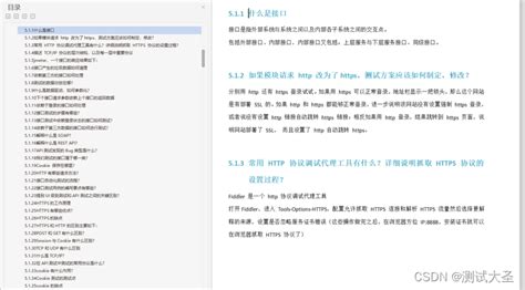 提高软件测试效率的7个技巧，你掌握了几个？ 如何提高测试效率和测试质量 Csdn博客