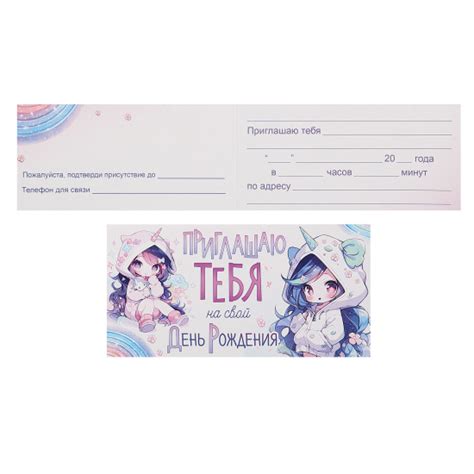 Приглашение на день рождения 64 126 мм текст женский Приглашение на день рождения