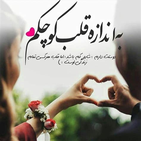 25 عکس نوشته عاشقانه و احساسی