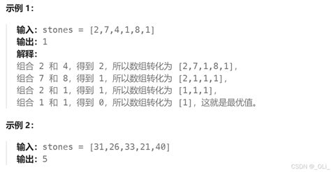 力扣 leetcode 1049 最后一块石头的重量ii（day19：动态规划） csdn博客