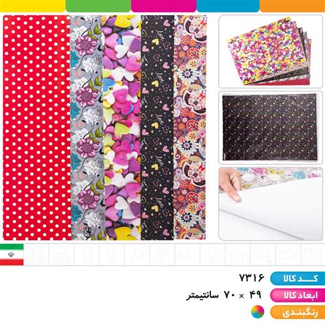 کاغذ کادو گلاسه طرح کلاسیک پخش عمده لوازم تحریر و اسباب بازی برادران