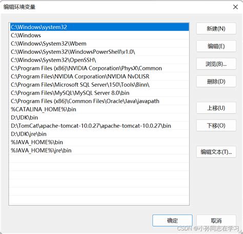 编辑环境变量的path内容不展开问题系统变量path点击编辑不展开怎么办 Csdn博客