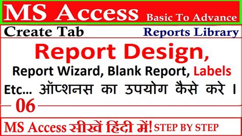 How To Create A Report In Ms Access Ms Access Report Types Of
