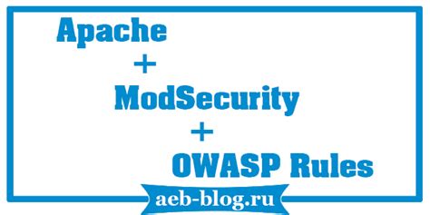 Установка Modsecurity в Apache на Centos 7 Блог Андрея Бондаренко
