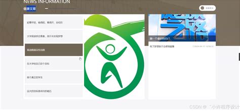Python毕设 智能预约健康体检管理系统程序论文体检预约管理系统python Csdn博客