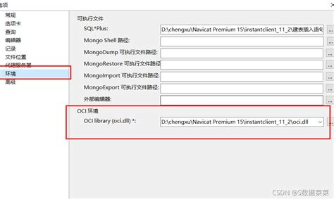 【数据库】navicat远程连接oracle出现ora 28547错误ora 28547 Csdn博客