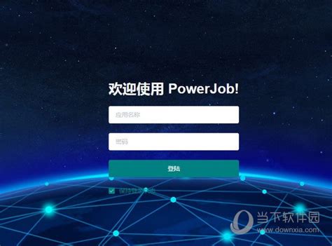 微擎纯净版免费下载weengine微擎框架 V257 稳定运营版下载当下软件园