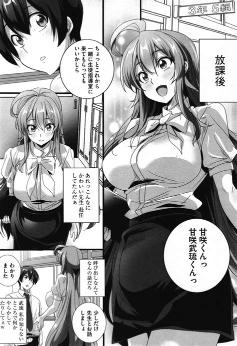 Bitch Ni Natta Kuro Gal Nee Chan To Irekawari Seikatsu Page Nhentai Hentai Doujinshi And