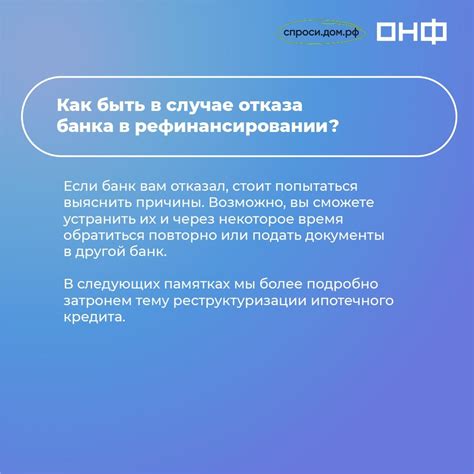 Рефинансирование ипотеки для многодетных семей Пикабу