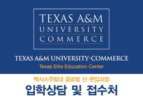 유학플래너닷컴 전남대 유학원 미국 텍사스주립대 국제전형 입학설명회 개최 세계일보