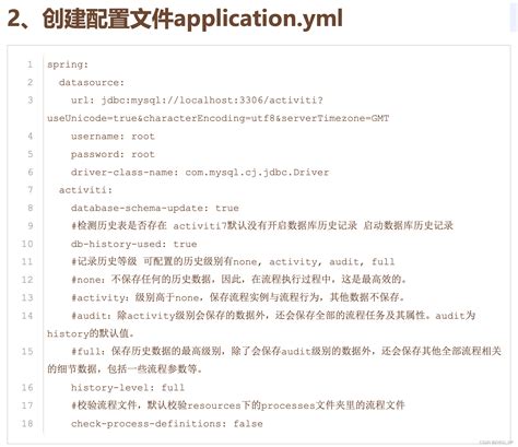 activiti7 与springboot整合开发 springboot整合activiti7 csdn博客