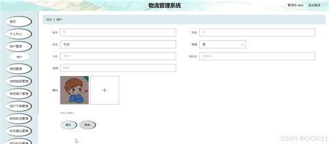 springboot物流管理系统6h34w（程序 源码 数据库 调试部署 开发环境） csdn博客