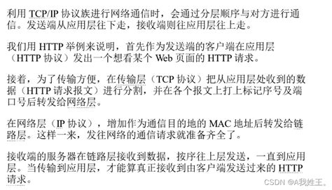计算机网络学习day01 osi参考模型与tcp ip模型 csdn博客