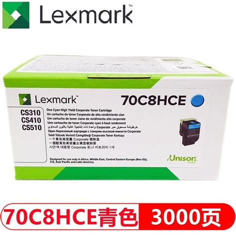 【利盟（lexmark）70c8hce】利盟（lexmark）70c8hce 原装高容青色粉盒 适用cs310dncs410dn