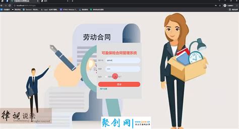 基于springbootvue的java合同管理系统（源代码含文档） 聚创网