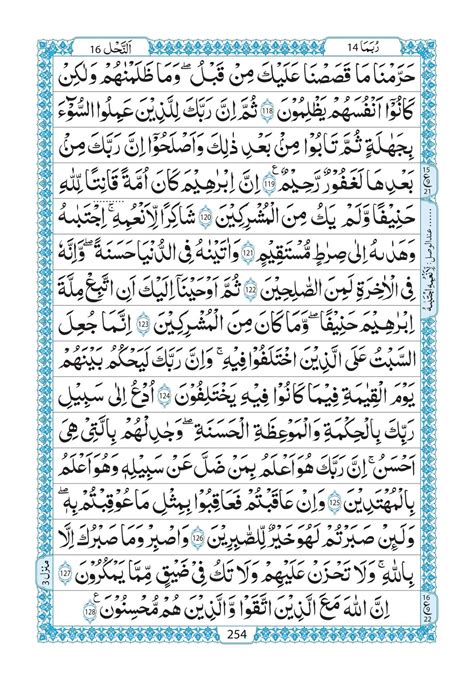 Para 14 Pdf Quran411