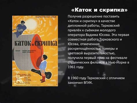 Андрей Арсеньевич Тарковский - презентация онлайн