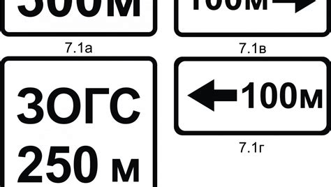 Объект хүртлэх зай 7 1а б в г Замын тэмдэг Замын тэмдэглэгээ