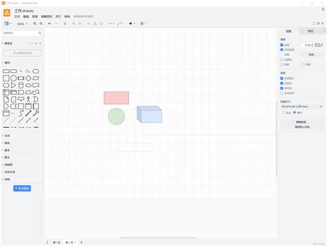 Windows上一款特别好用的画图软件draw Windows Csdn博客