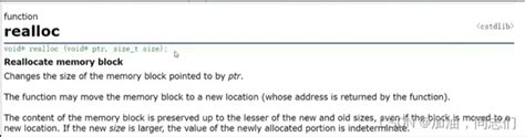 动态内存管理之realloc函数 阿里云开发者社区