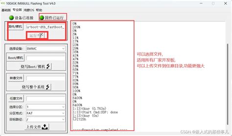 Linux下的imx6ull——构建bootloader、内核、文件系统（四） 阿里云开发者社区