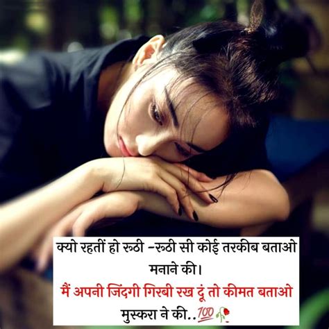 Heart Touching Sad Shayari For Girls To Express Emotions