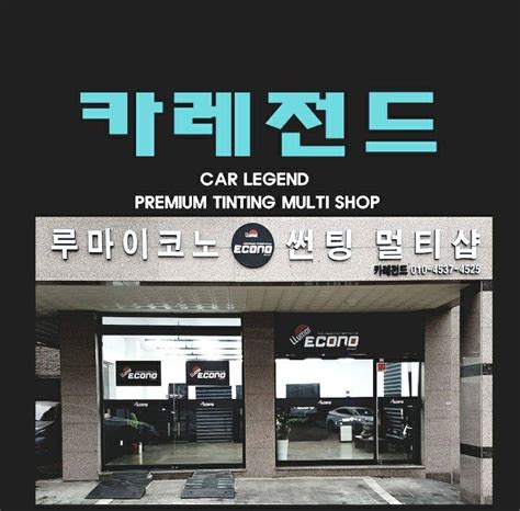 수원 용인 영통 동탄 서천동 썬팅 블랙박스 엠비언트