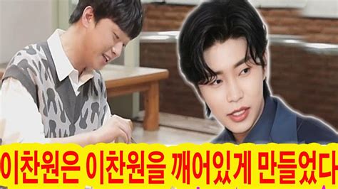 이찬원은 더팩트 뮤직 어워즈 이후 임영웅과 Top6를 초대해 함께 고기집으로 이동해 축하 파티를 열었습니다 임영웅이 울고