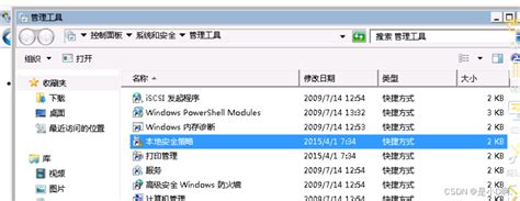 操作系统安全 实验三：windows7操作系统安全 操作系统的基本安全设置实验总结 csdn博客
