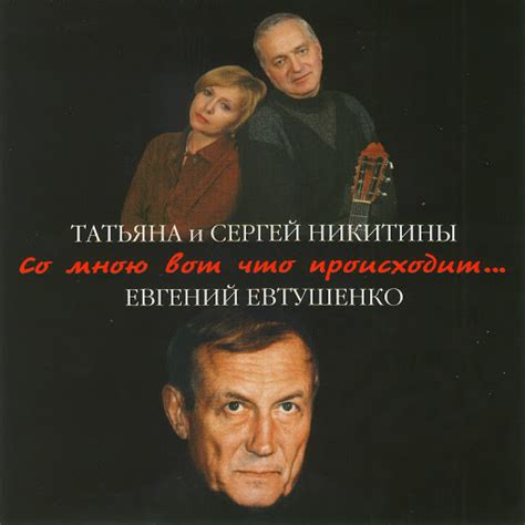 Со мною вот что происходит Youtube Music