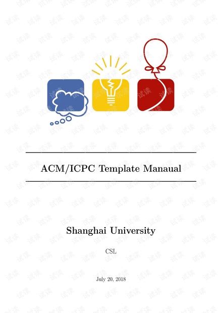 Csl Acm模板：数学与字符串处理精华 Csdn文库