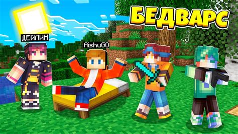БЕДВАРСТА ДЕЙЛИН ЖАНЫП КЕТТІ қазақша майнкрафт казакша айшуак Youtube
