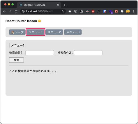 GitHub Ksk Tngc React Sample React Router App