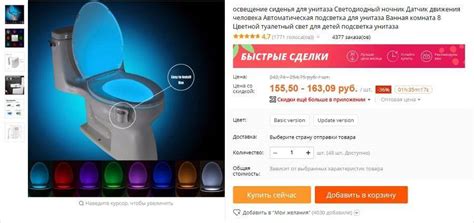 Подсветка для унитаза с датчиком движения: описание и особенности, модели